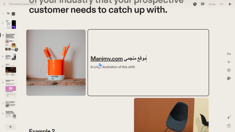 موقع خرافي لإنشاء عروض تقديمية بالذكاء الإصطناعي - Manjmy - منجمي