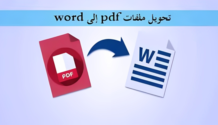 موقع معجزة يشمل جميع ادوات الـ pdf - موقع I2PDF - Manjmy - منجمي