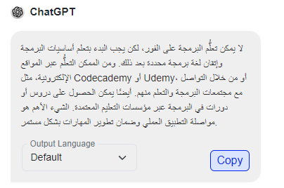 لأول مرة محرك بحث بالذكاء الإصطناعي - GPTGO - Manjmy - منجمي