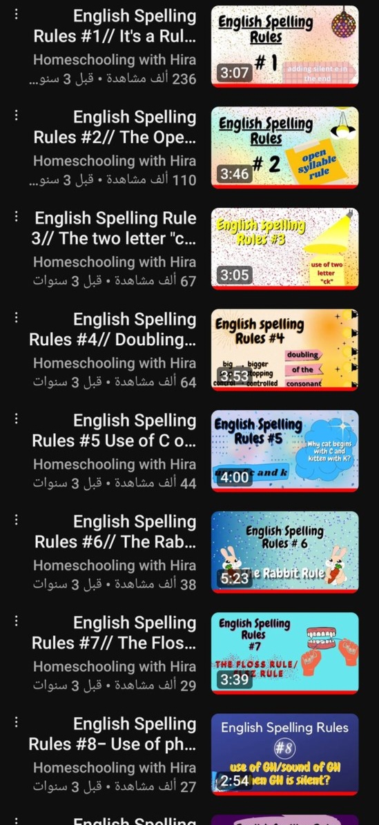 دروس تهجئة اللغة الإنجليزية وكتابتها بطريقة صحيحة أكثر من 100 درس مجانًا! - Manjmy - منجمي