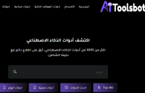 موقع معجزة يشمل جميع ادوات الـ pdf - موقع I2PDF - Manjmy - منجمي